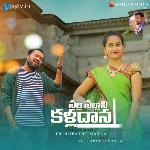 Nalla Nallani Kalladaana - Song Download from Nalla Nallani Kalladaana ...