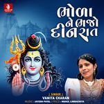 Bhola Ne Bhajo Din Raat - Song Download from Bhola Ne Bhajo Din Raat ...