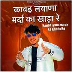 Kawad Lyana Marda Ka Khada Re - Song Download from Kawad Lyana Marda Ka ...