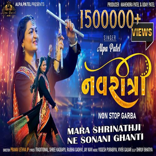 Mara Shrinathji Ne Sonani Ghanti Songs Download - Free Online Songs ...
