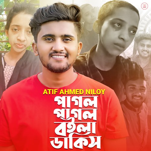 Pagol Pagol Boila Dakis Songs Download - Free Online Songs @ JioSaavn