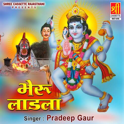Bheru Ladla Songs Download - Free Online Songs @ JioSaavn