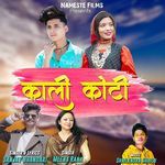 Kali Koti - Song Download from Kali Koti @ JioSaavn