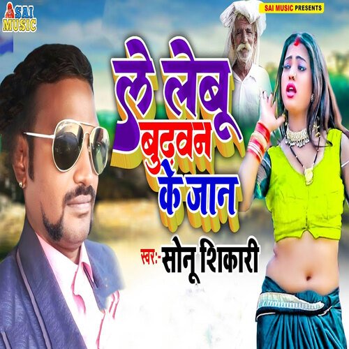 Le Lebu Budhvan Ke Jaan Songs Download - Free Online Songs @ JioSaavn