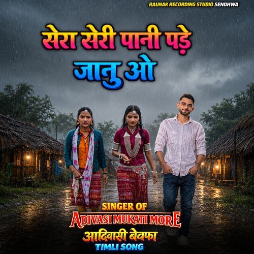 Sera Seri Pani Pade Janu O Adivasi Song Songs Download - Free Online ...