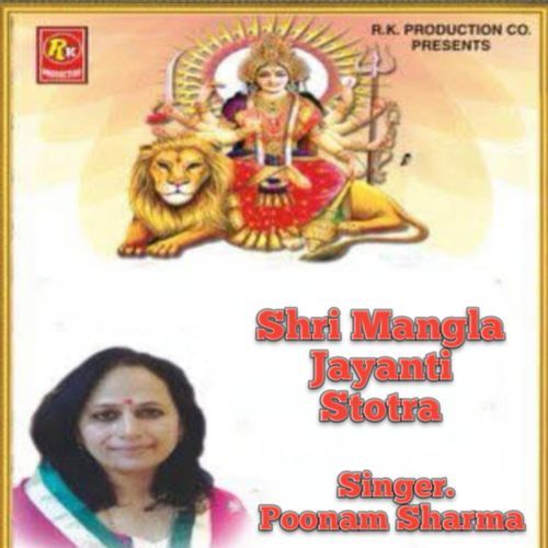 Shri Mangla Jayanti Stotra Songs Download - Free Online Songs @ JioSaavn
