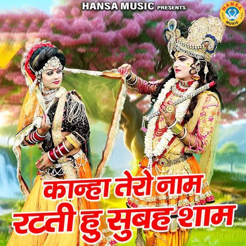 Kanha Tero Naam Ratthi Hu Subah Sham Songs Download - Free Online Songs ...