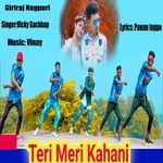 Teri Meri Kahani - Song Download from Teri Meri Kahani @ JioSaavn