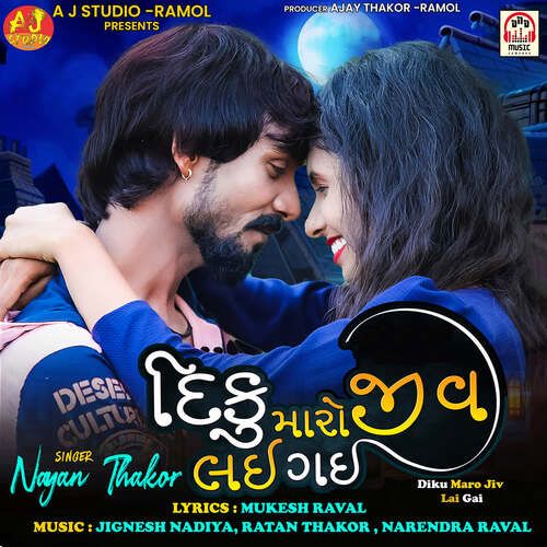 Diku Maro Jiv Lai Gai Songs Download - Free Online Songs @ JioSaavn