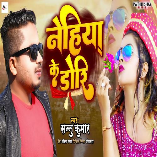 Nehiya Ke Dori - Song Download from Nehiya Ke Dori @ JioSaavn