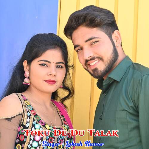 Toku De Du Talak Songs Download - Free Online Songs @ JioSaavn