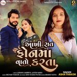 Aakhi Rat Phone Ma Vato Karta - Song Download from Aakhi Rat Phone Ma ...