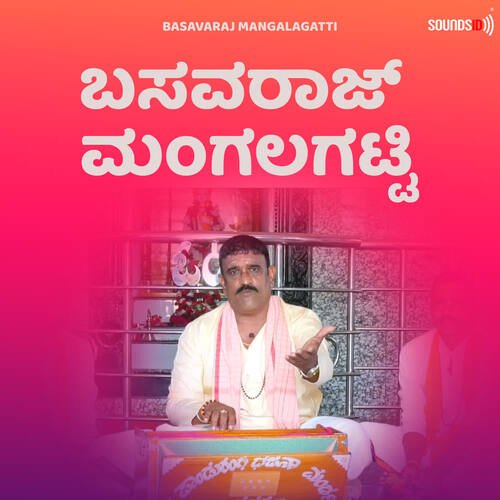 Basavaraj Mangalagatti Songs Download - Free Online Songs @ JioSaavn