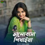 Valo Basha Shikhaiya - Song Download from Valo Basha Shikhaiya @ JioSaavn