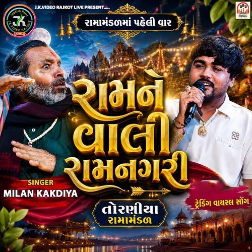 Rama Ne Vali Ram Nagari - Song Download from Rama Ne Vali Ram Nagari ...