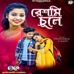 Reshmi Chule - Song Download from Reshmi Chule @ JioSaavn