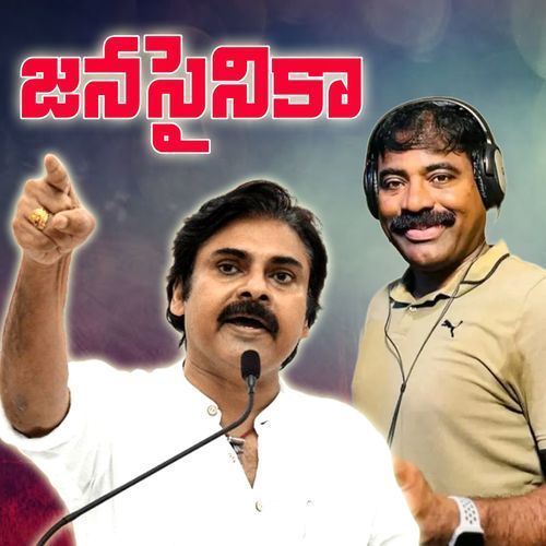 Janasainika Janasena Song Songs Download - Free Online Songs @ JioSaavn