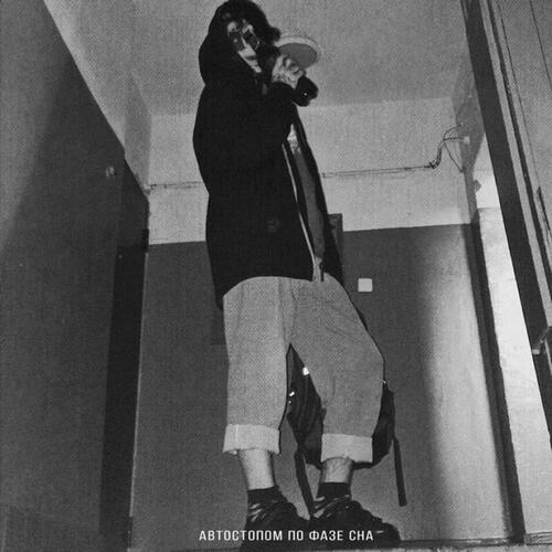 Benjamin Button - Song Download from Не забирай меня домой @ JioSaavn