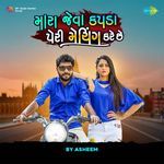 Mara Jeva Kapda Peri Matching Kre Che By Asheem - Song Download from ...