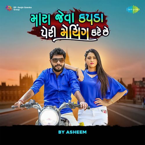 Mara Jeva Kapda Peri Matching Kre Che By Asheem - Song Download from ...
