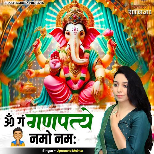 Om Gan Ganpatye Namo Namah Songs Download - Free Online Songs @ JioSaavn
