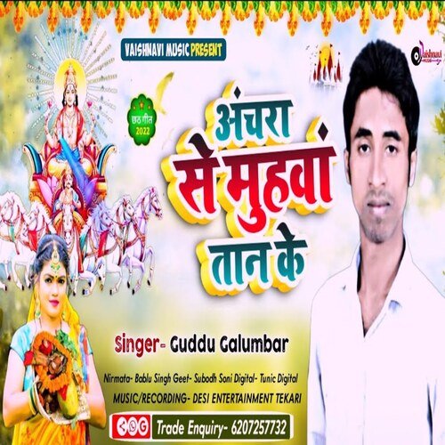 Anchara Se Muhawa Taan Ke Songs Download - Free Online Songs @ JioSaavn