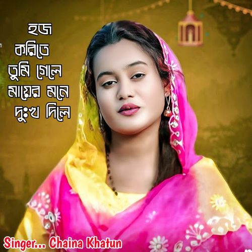 Haz Korite Tumi Gele Mayer Mone Dukho Dile Songs Download - Free Online ...