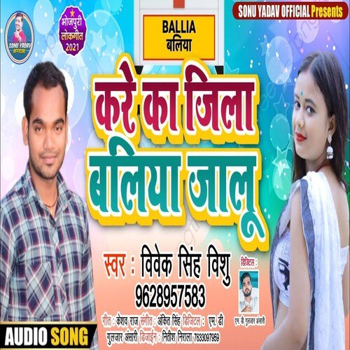 Kare Ka Jila Ballia Jalu Songs Download - Free Online Songs @ JioSaavn