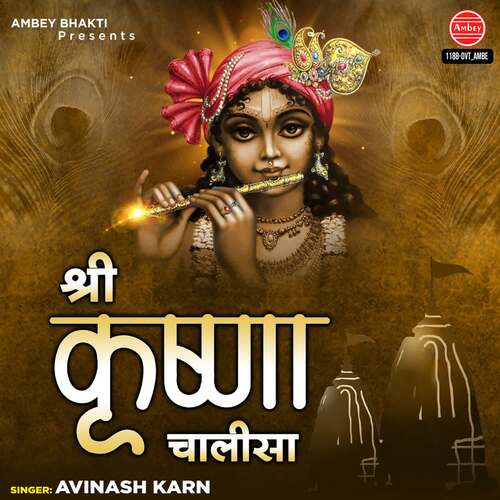 Shri Krishna Chalisa Songs Download - Free Online Songs @ JioSaavn