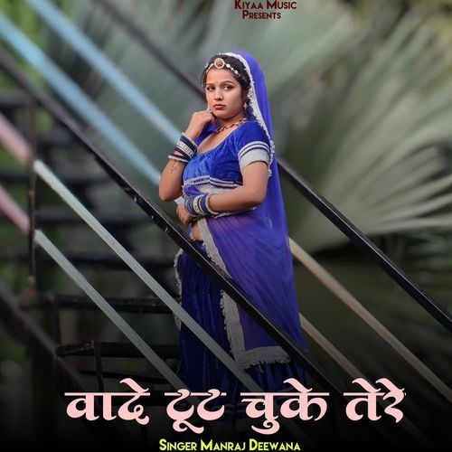 Vaade Tut Chuke Tere - Song Download from Vaade Tut Chuke Tere @ JioSaavn