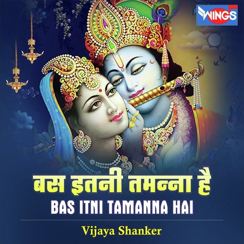 Bas Itni Tamanna Hai Songs Download - Free Online Songs @ JioSaavn