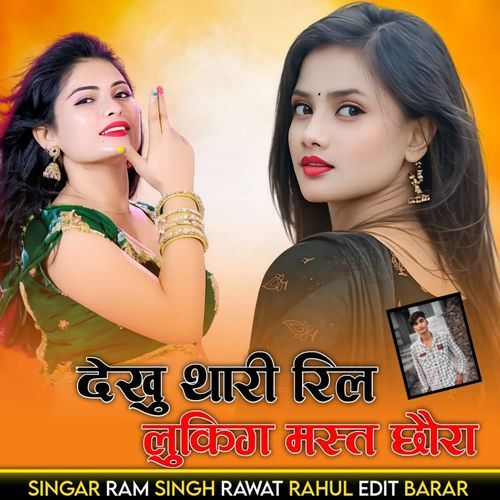 Dekhu Thari Reel Looking Mast Chhora - Song Download from Dekhu Thari ...