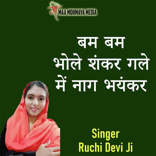Bam Bam Bhole Shankar Gale Me Naag Bhayankar Songs Download - Free ...