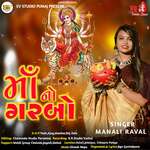 Maa No Garabo - Song Download from Maa No Garabo @ JioSaavn