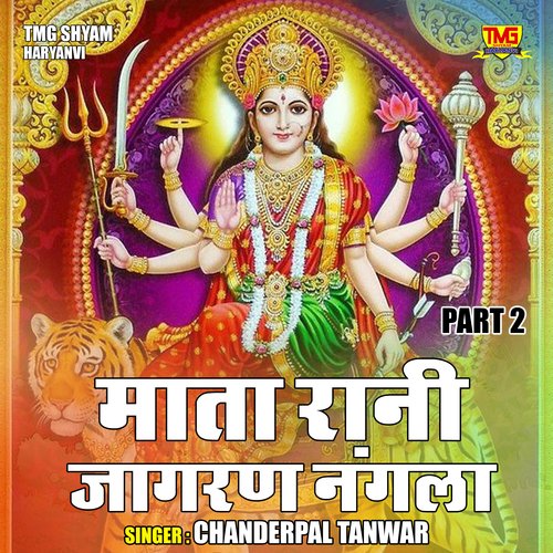 Mata Rani Jagran Nangla Part 2 Songs Download - Free Online Songs ...
