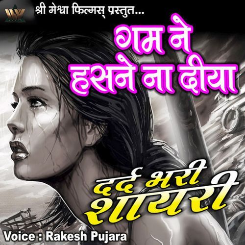 Gum Ne Hasne Na Diya Dard Bhari Shayari Songs Download - Free Online ...