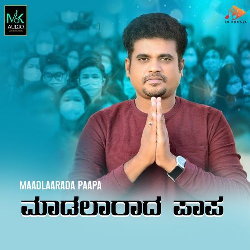 Maadlaarada Paapa Songs Download - Free Online Songs @ JioSaavn