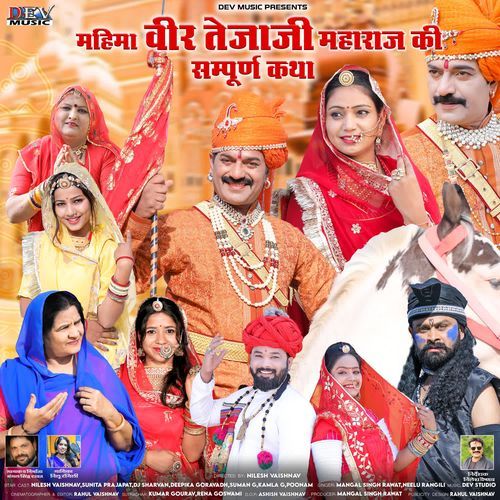 Vir Tejaji Maharaj Ki Sampurna Katha-1 Songs Download - Free Online ...