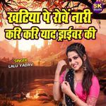 Khatiya Pe Roven Naari Kari Kari Yaad Driver Ki - Song Download from ...