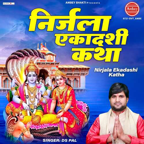 Nirjala Ekadashi Katha Songs Download - Free Online Songs @ JioSaavn