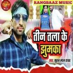 Teen Tala Ke Jhumka - Song Download from Teen Tala Ke Jhumka @ JioSaavn