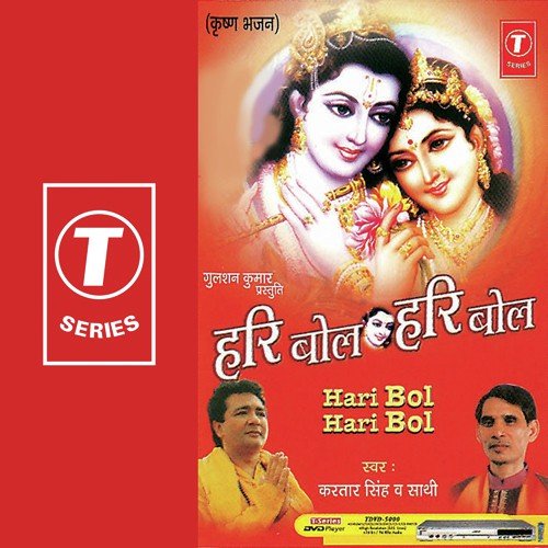 Hari Bol-Hari Bol Songs Download - Free Online Songs @ JioSaavn