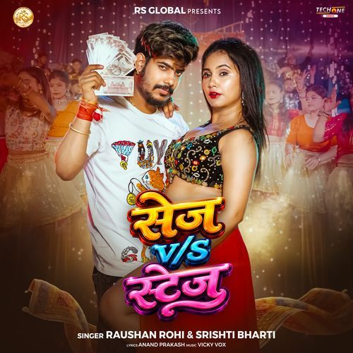 Sej VS Stage - Song Download from Sej VS Stage @ JioSaavn