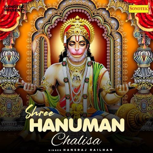 Shree Hanuman Chalisa Songs Download - Free Online Songs @ JioSaavn