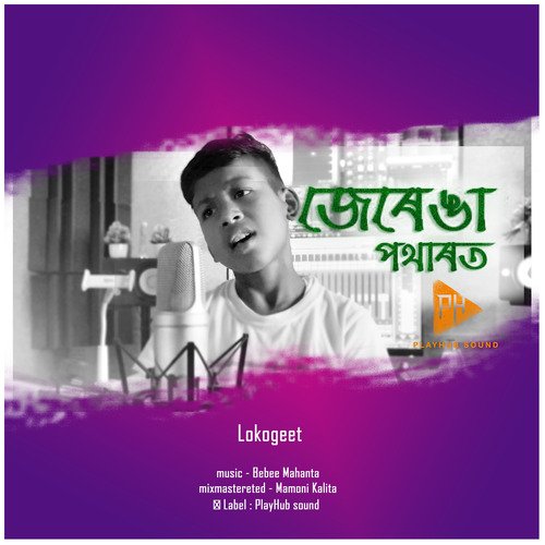 Jerenga Potharot - Song Download from Jerenga Potharot - Single @ JioSaavn