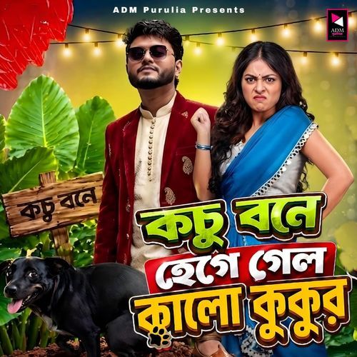 Kochu Bone Hege Gelo Kalo Kukur - Song Download from Kochu Bone Hege ...