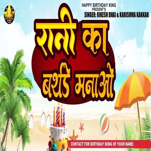 Rani Ka Birthday Manao - Song Download from Rani Ka Birthday Manao ...