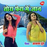 Tora Fera Main Jaan - Song Download from Tora Fera Main Jaan @ JioSaavn