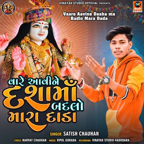 Vaare Aavine Dasha Ma Badlo Mara Dada Songs Download - Free Online ...