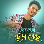 Chere Gacho Tate Chera Gache - Song Download from Chere Gacho Tate ...